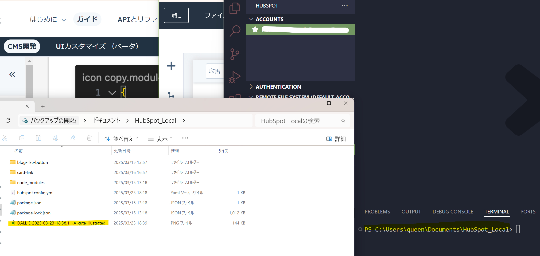 【HubSpot】意外と簡単 ! VSCode で HubSpot CLI を使ってみよう 🚀